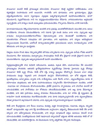 Saibaba jeevitha-charitra1-4 | PDF