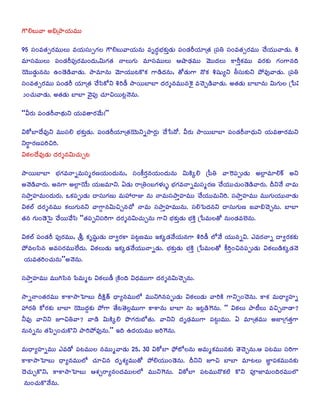 Saibaba jeevitha-charitra1-4 | PDF