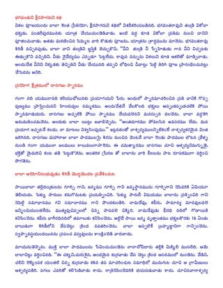 Saibaba jeevitha-charitra1-4 | PDF