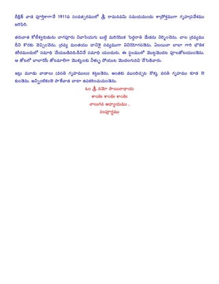 Saibaba jeevitha-charitra1-4 | PDF