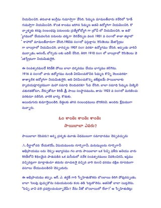 Saibaba jeevitha-charitra1-4 | PDF