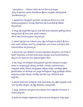 Saibaba jeevitha-charitra1-4 | PDF