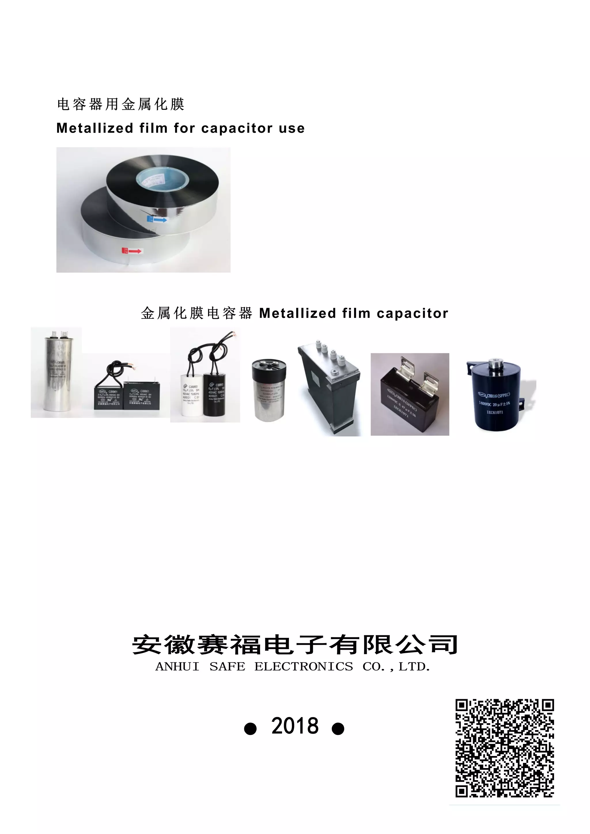 AnHui safe electronics co.,ltd ----capacitor28@anhuisaifu.com
