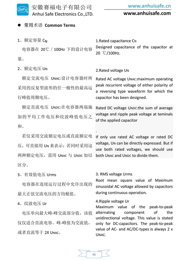AnHui safe electronics co.,ltd ----capacitor28@anhuisaifu.com