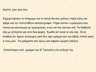 ΜΝΗΜΕΣ ΝΑΥΤΙΚΩΝ ΑΠΟ ΤΙΣ ΘΑΛΑΣΣΕΣ ΤΟΥ ΚΟΣΜΟΥ | PPT