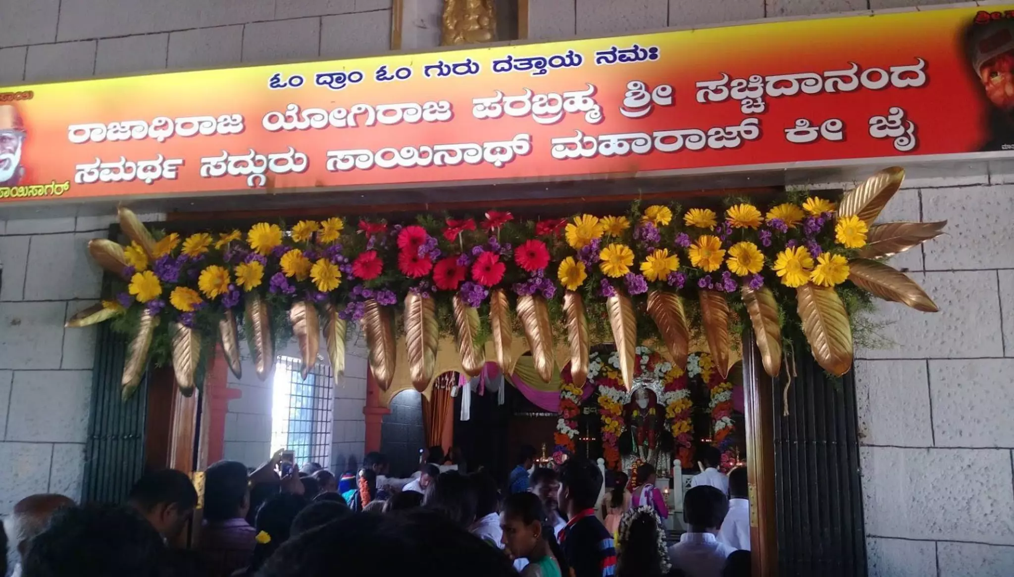 Mandyada Sri Shiradi Sai Baba Mandir | PPT