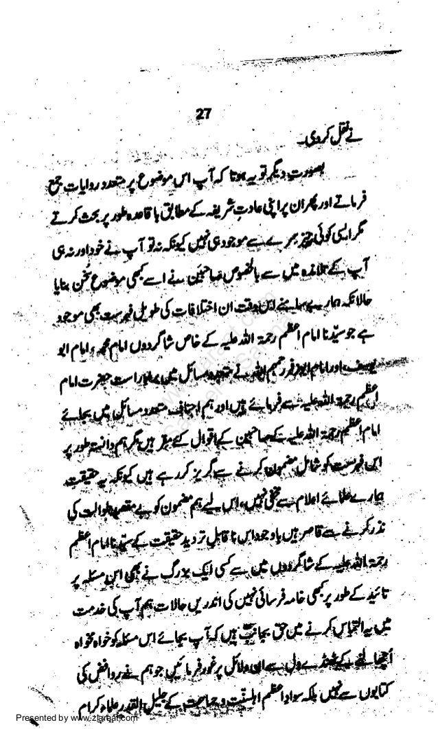 Saim chishti books eemane abitalib1of2 | PDF