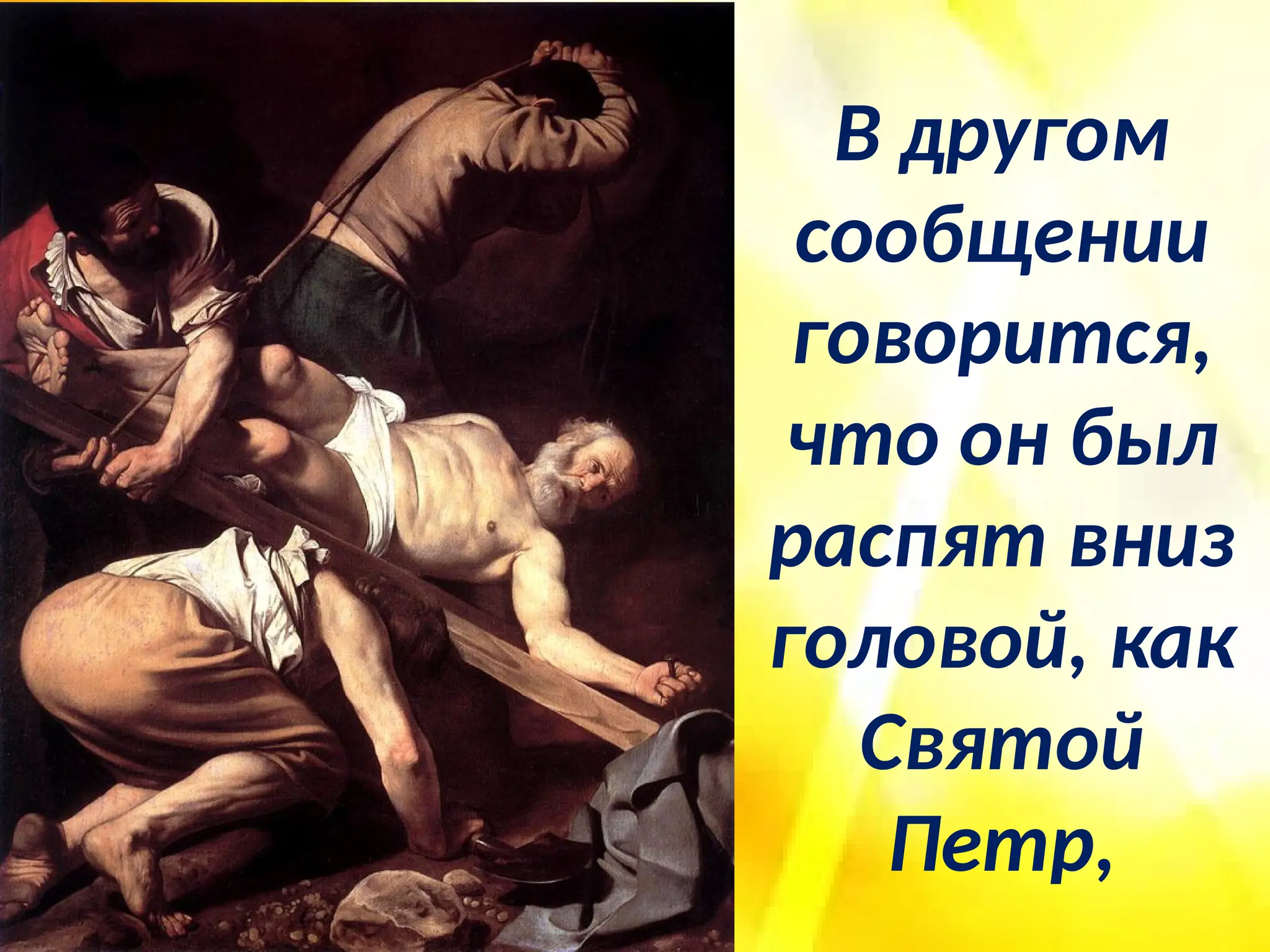 Saint Bartholomew or Nathanael, Apostle of Jesus (Russian).pptx