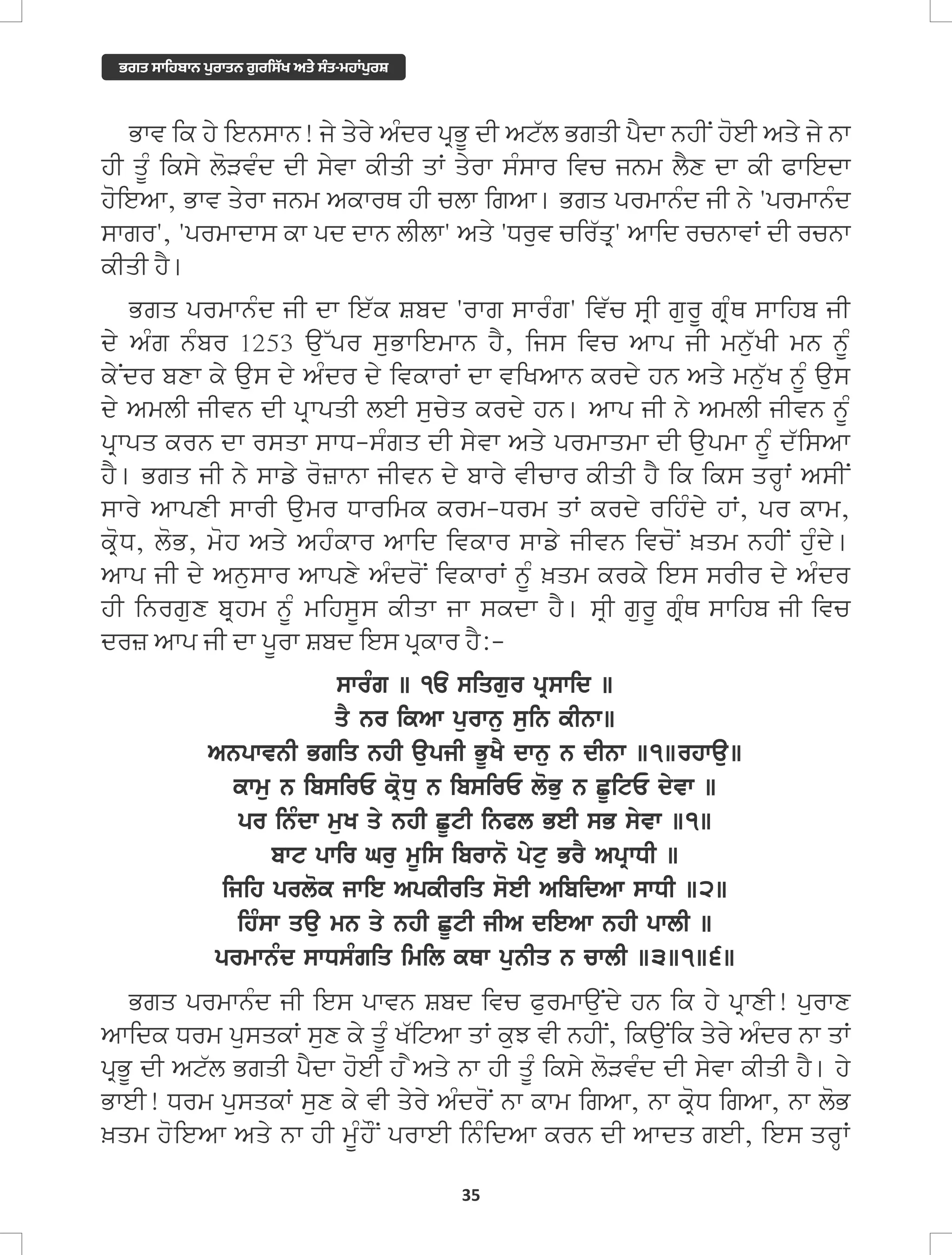 Bhagat Sahiban, Puratan Gursikh ate Sant Mahapurash - Sant Baba Iqbal ...