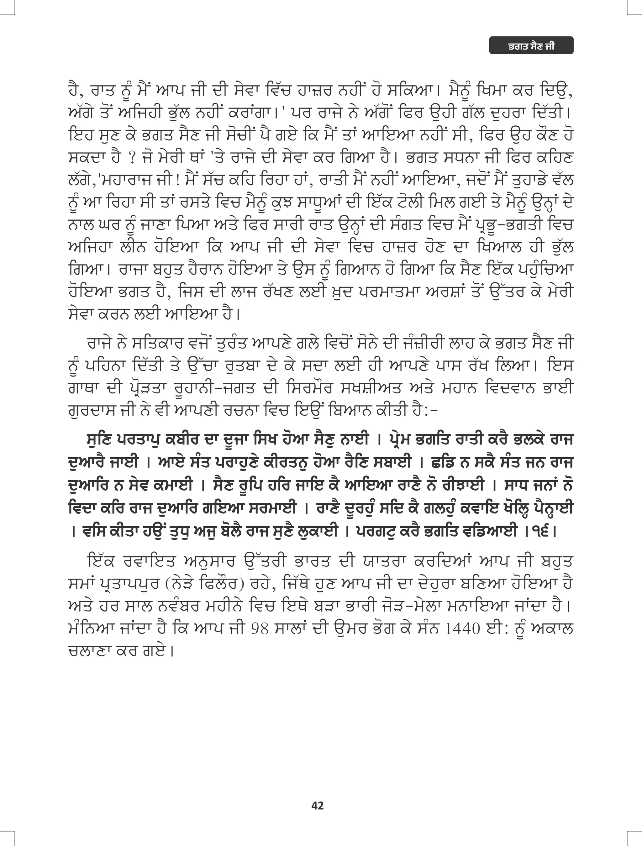 Bhagat Sahiban, Puratan Gursikh ate Sant Mahapurash - Sant Baba Iqbal ...
