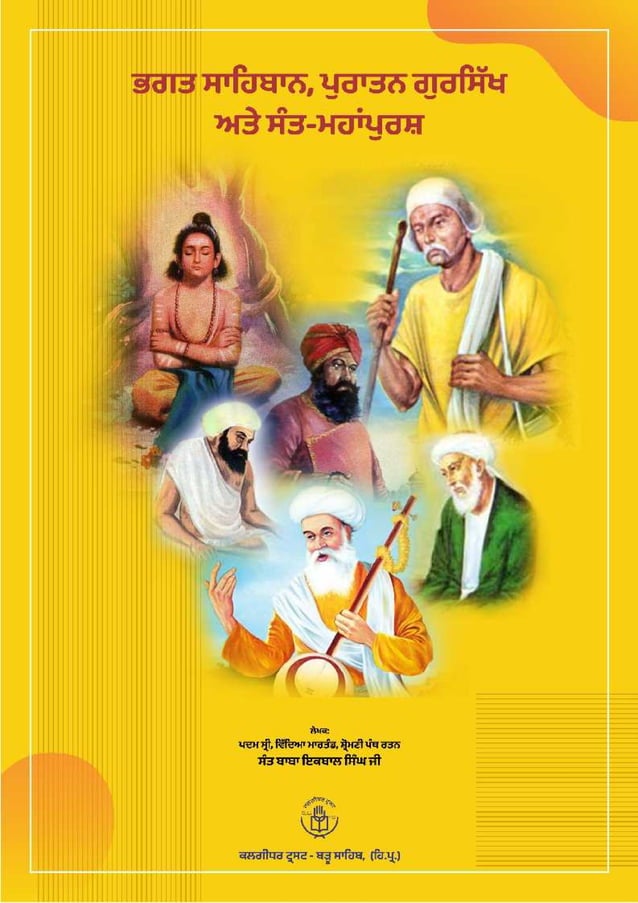 Bhagat Sahiban, Puratan Gursikh ate Sant Mahapurash - Sant Baba Iqbal ...