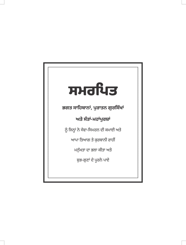 Bhagat Sahiban, Puratan Gursikh ate Sant Mahapurash - Sant Baba Iqbal ...