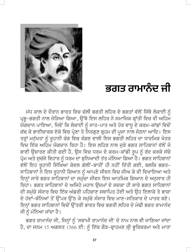 Bhagat Sahiban, Puratan Gursikh ate Sant Mahapurash - Sant Baba Iqbal ...