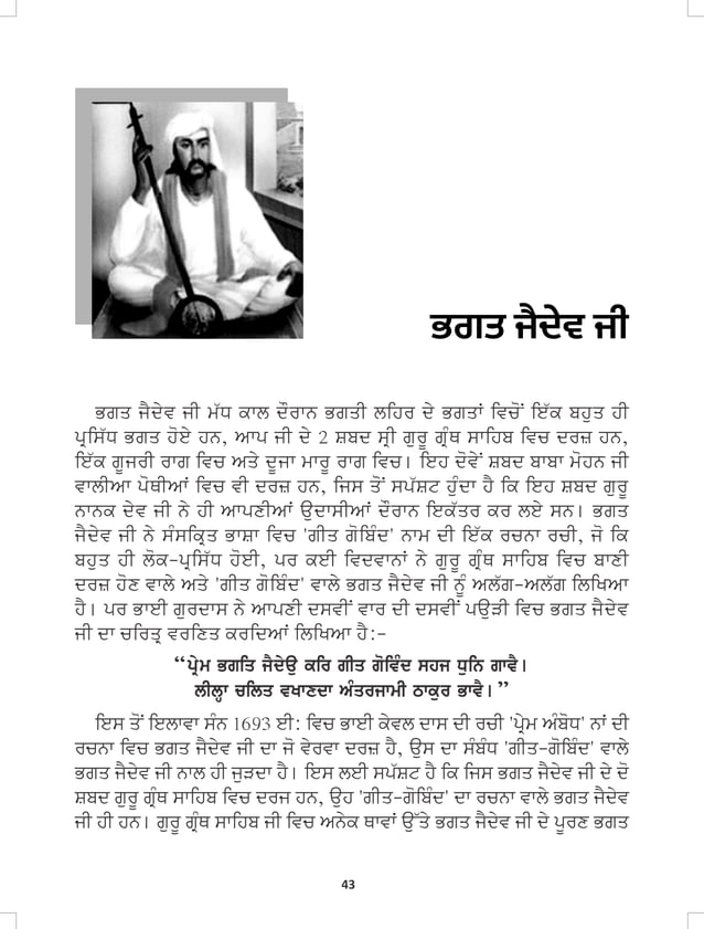 Bhagat Sahiban, Puratan Gursikh ate Sant Mahapurash - Sant Baba Iqbal ...