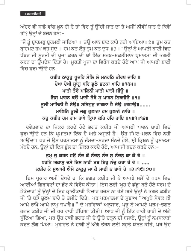 Bhagat Sahiban, Puratan Gursikh ate Sant Mahapurash - Sant Baba Iqbal ...