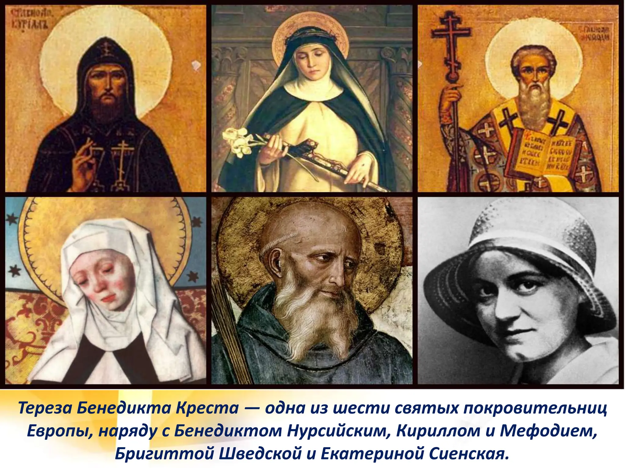 Saint Edith Stein, Teresa Benedicta of the Cross (Russian).pptx