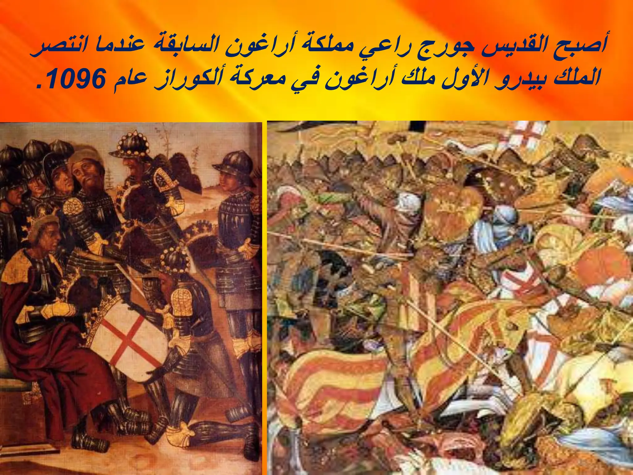 Saint George and the Legend of the Dragon (Arabic).pptx