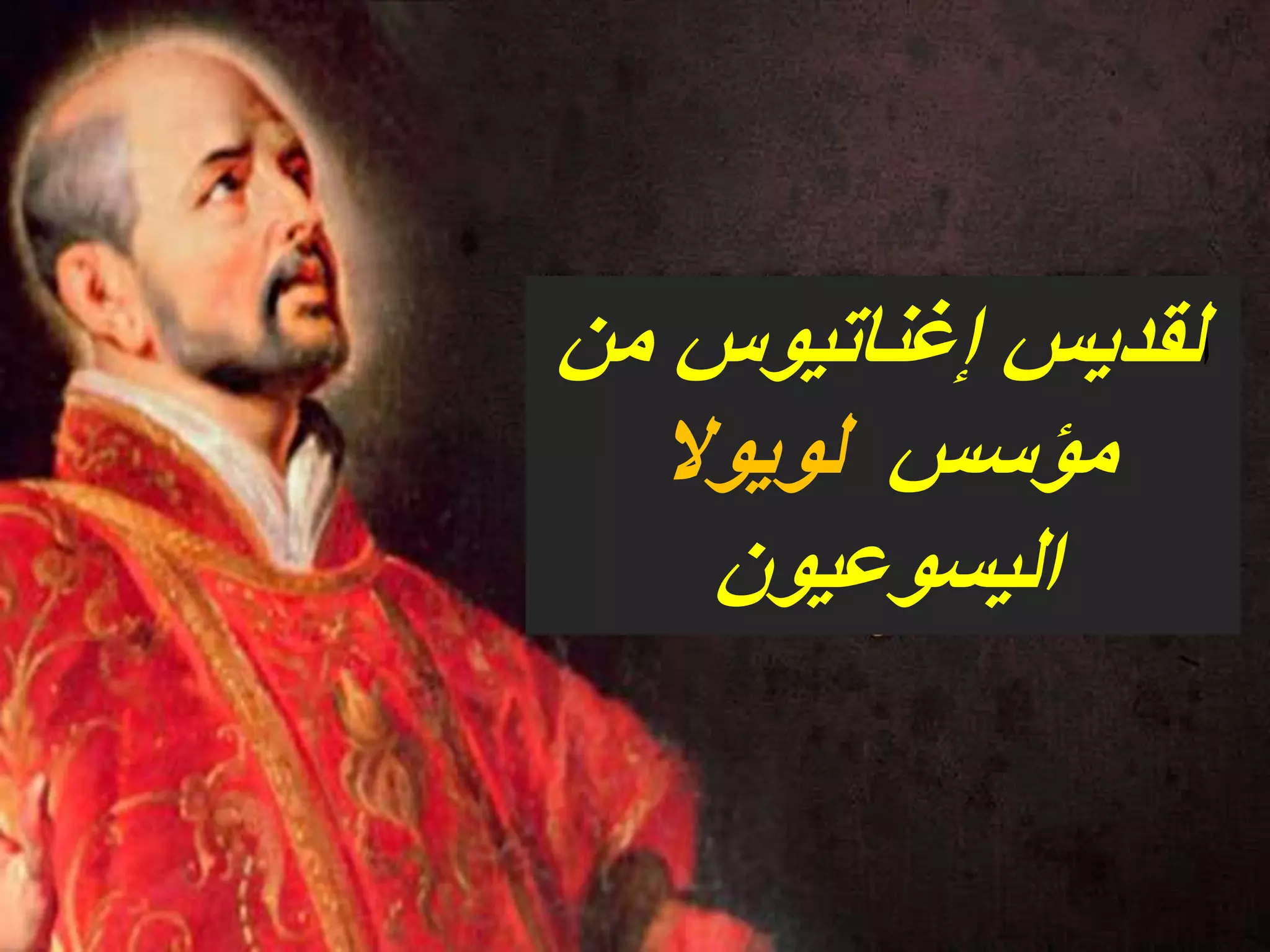 Saint ignatius of loyola (arabic) | PPT