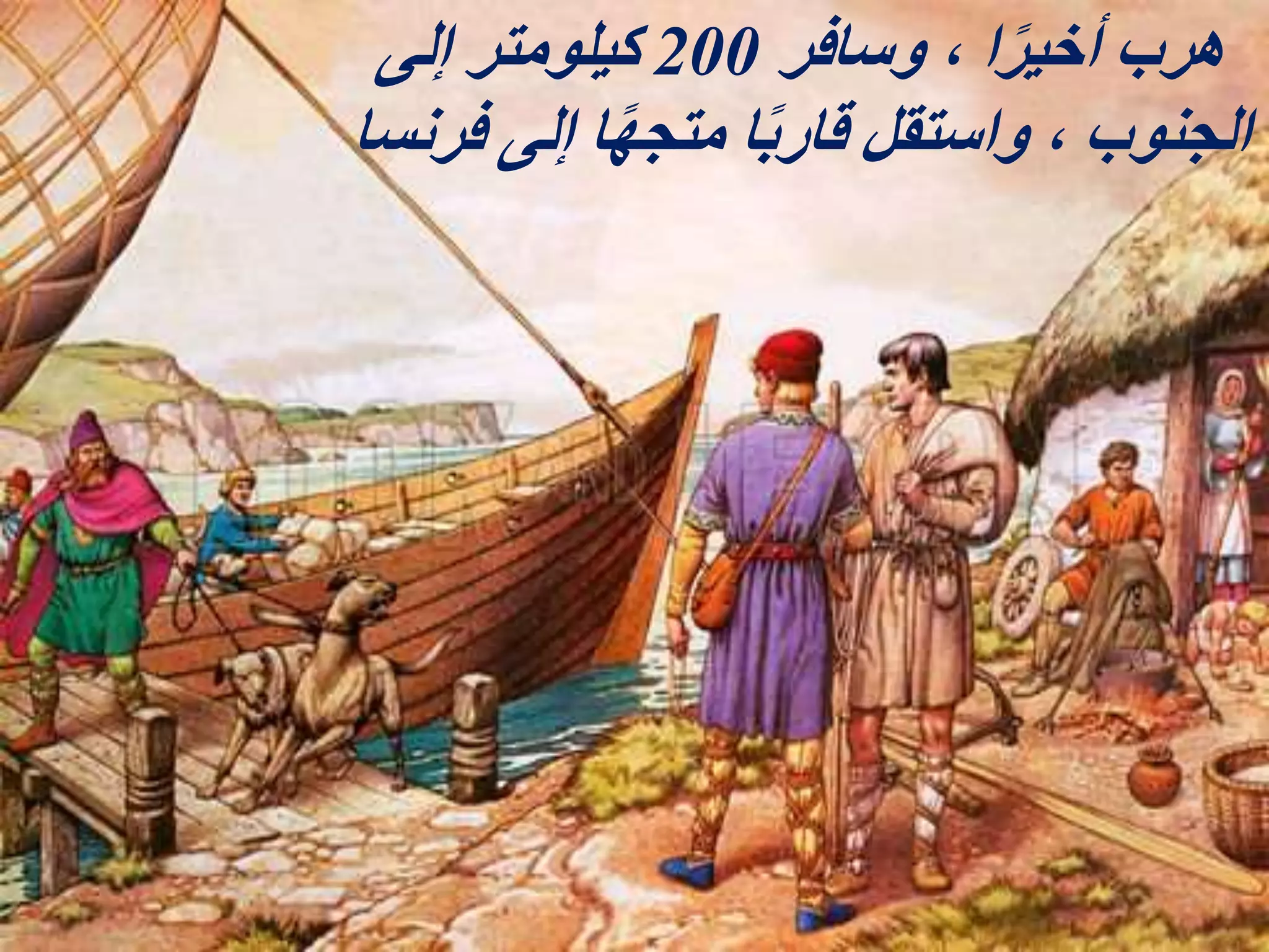 Saint Patrick Patron of Ireland (Arabic).pptx