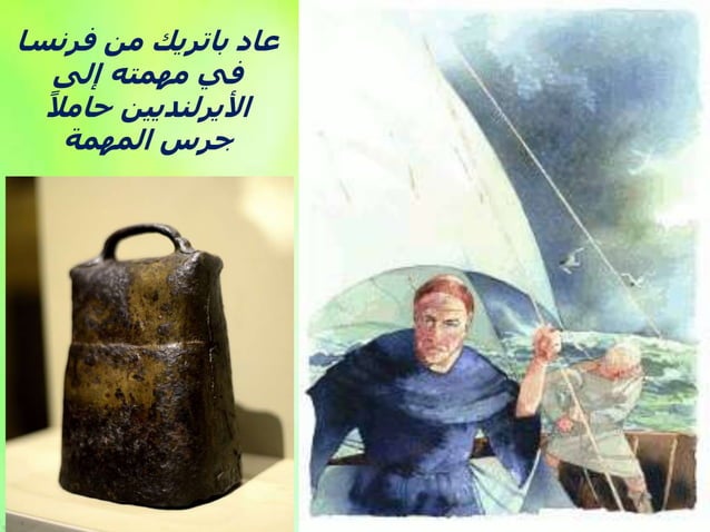 Saint Patrick Patron of Ireland (Arabic).pptx