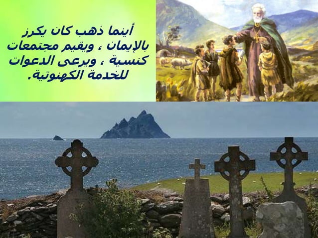Saint Patrick Patron of Ireland (Arabic).pptx