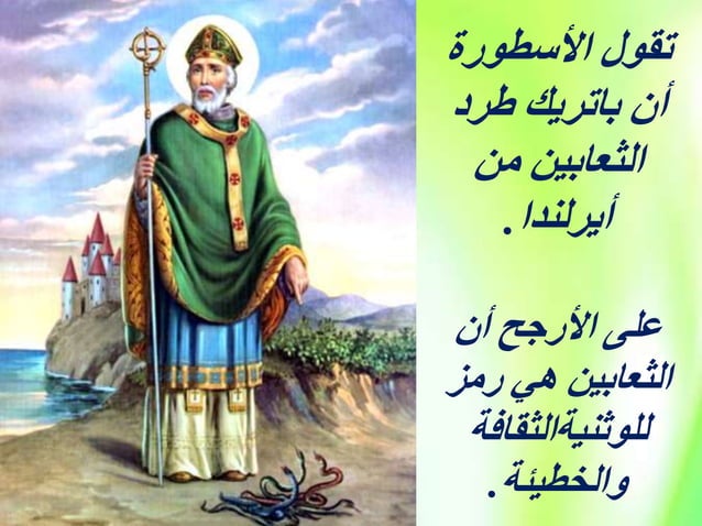 Saint Patrick Patron of Ireland (Arabic).pptx