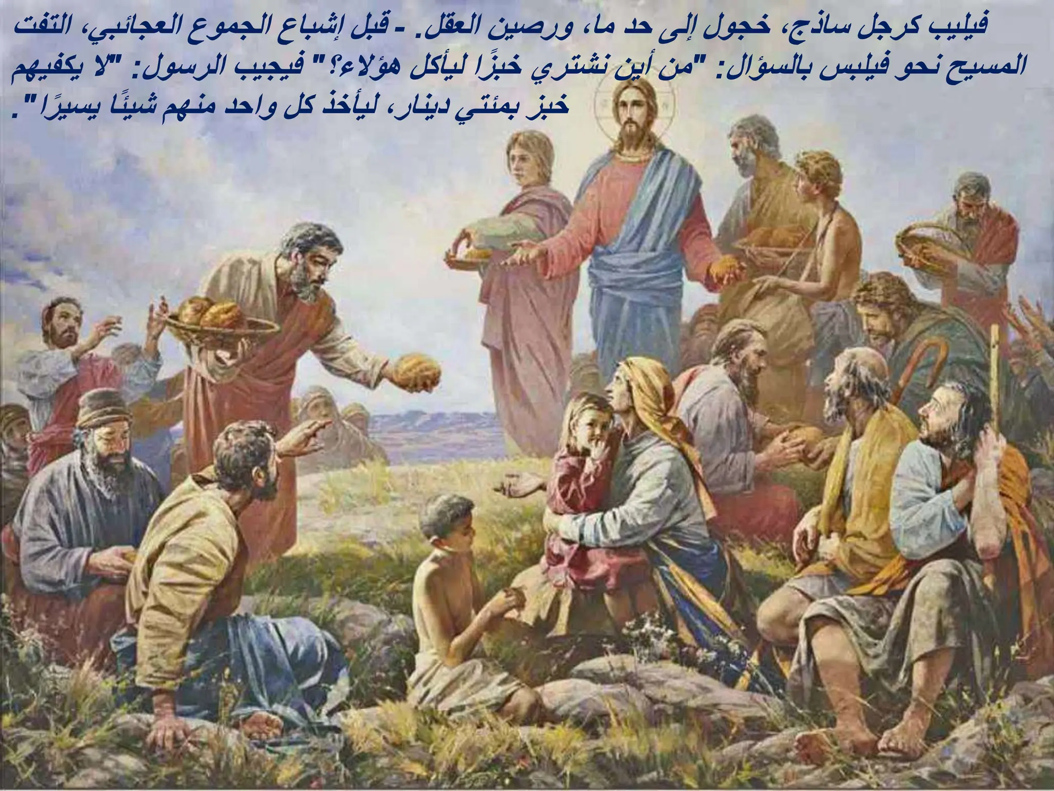 Saints Philip and James the lesser; Apostles (Arabic).pptx