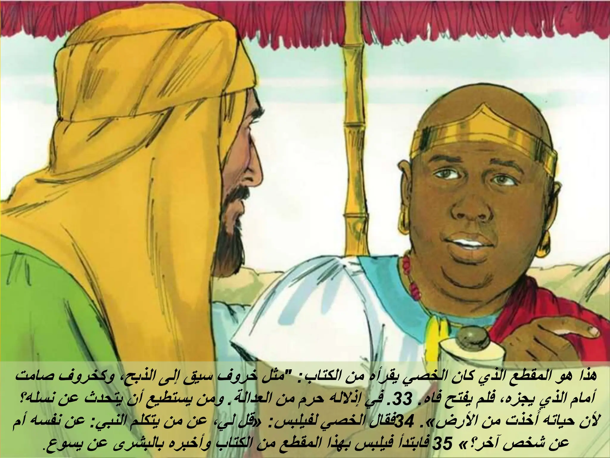 Saints Philip and James the lesser; Apostles (Arabic).pptx