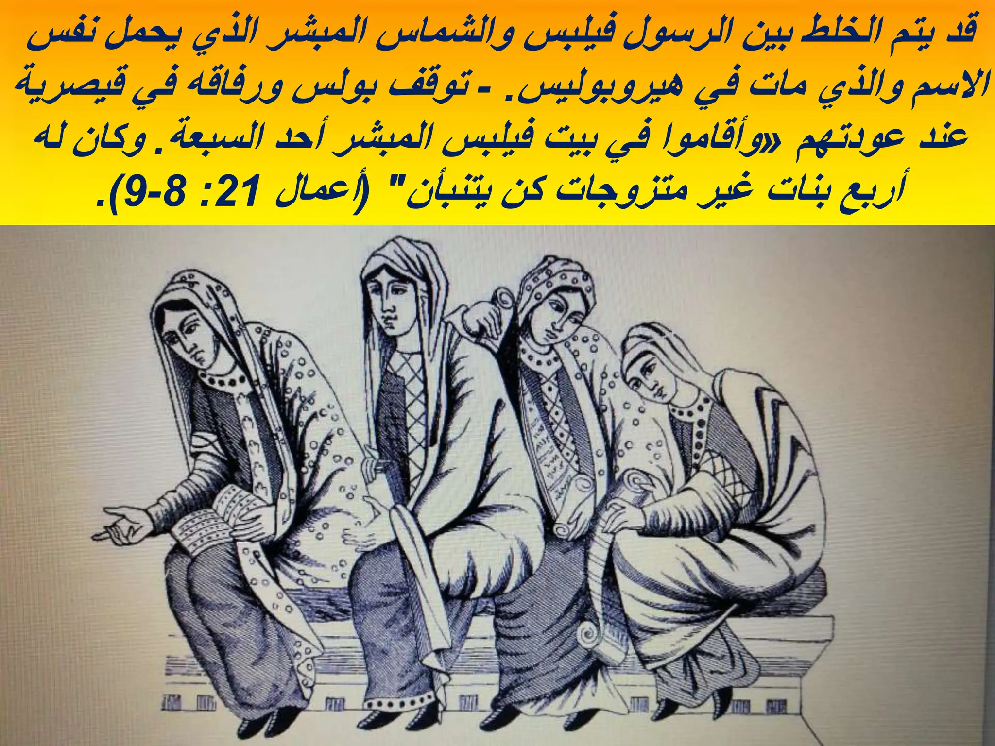 Saints Philip and James the lesser; Apostles (Arabic).pptx