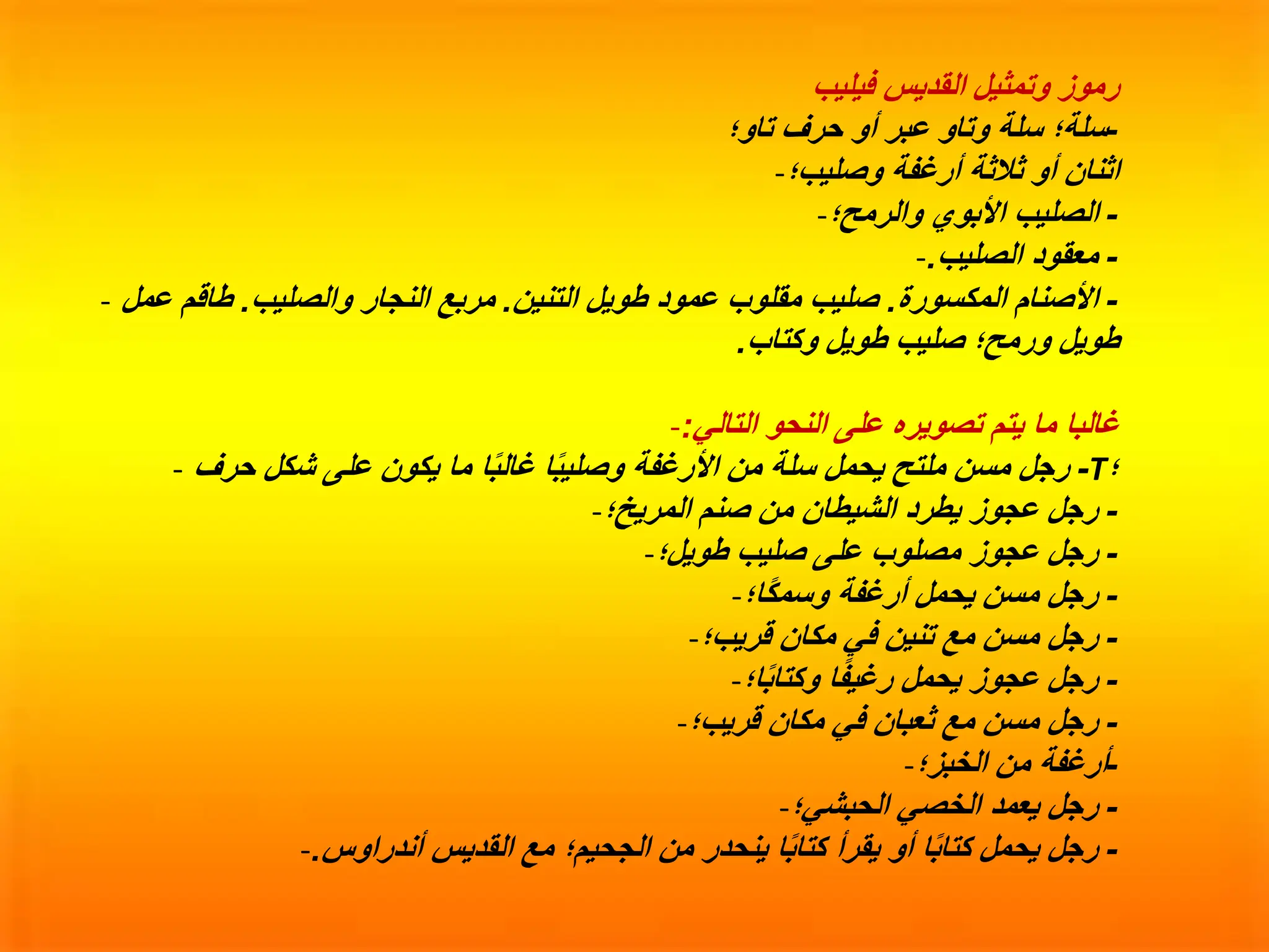 Saints Philip and James the lesser; Apostles (Arabic).pptx