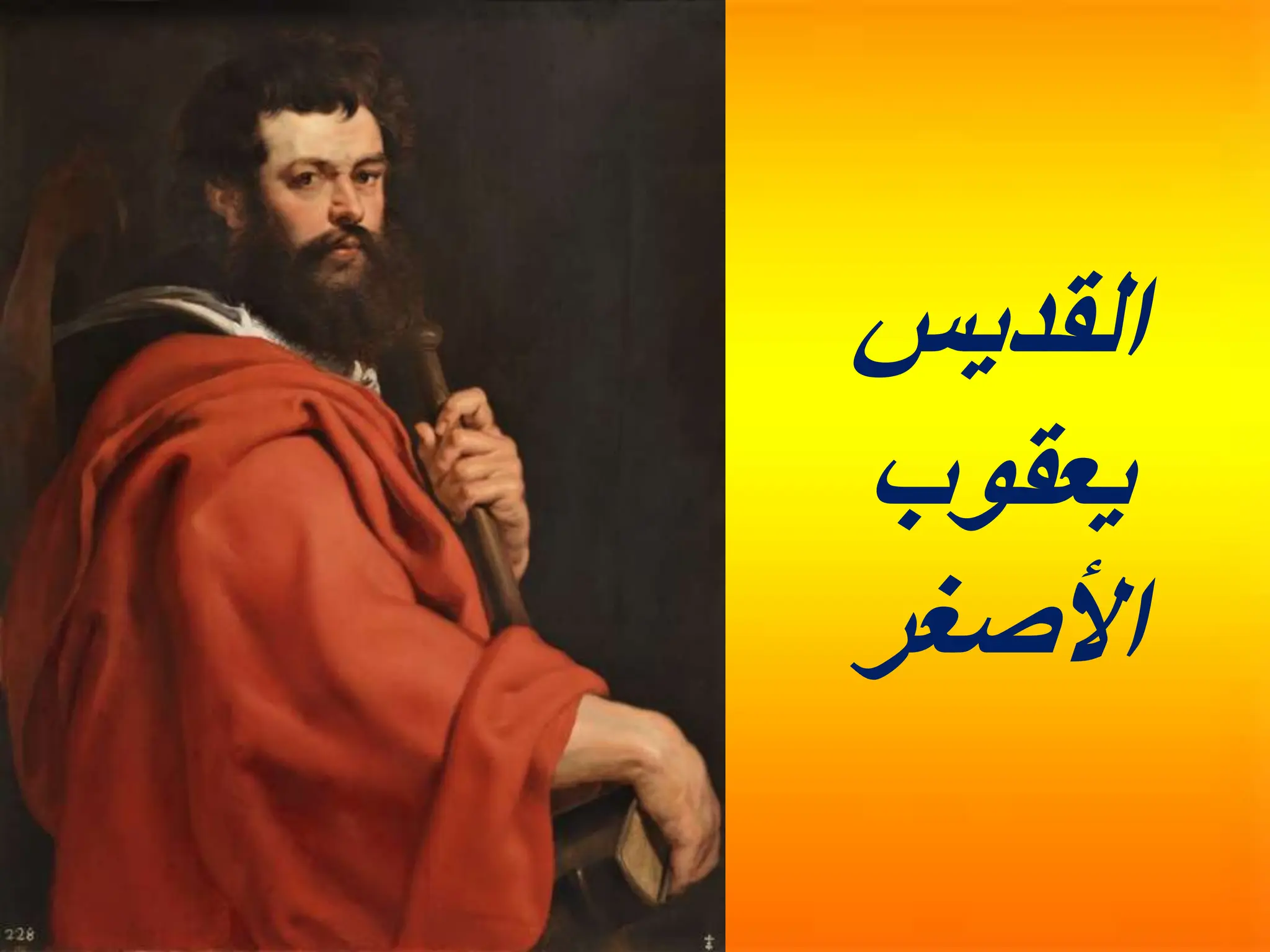 Saints Philip and James the lesser; Apostles (Arabic).pptx