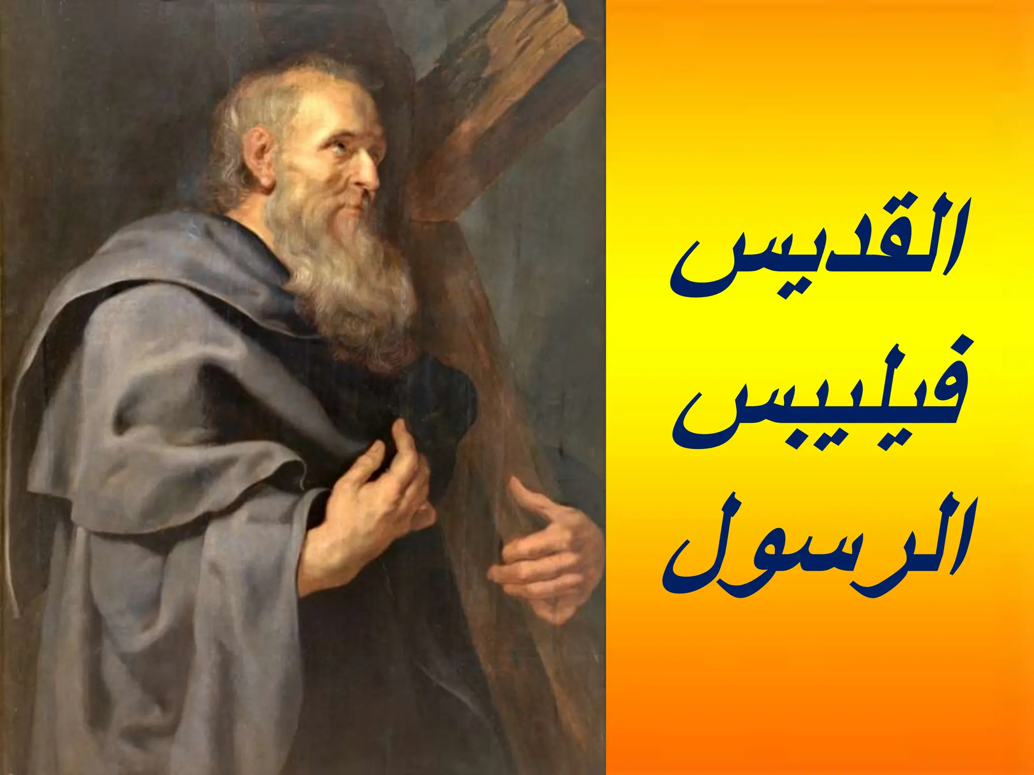 Saints Philip and James the lesser; Apostles (Arabic).pptx