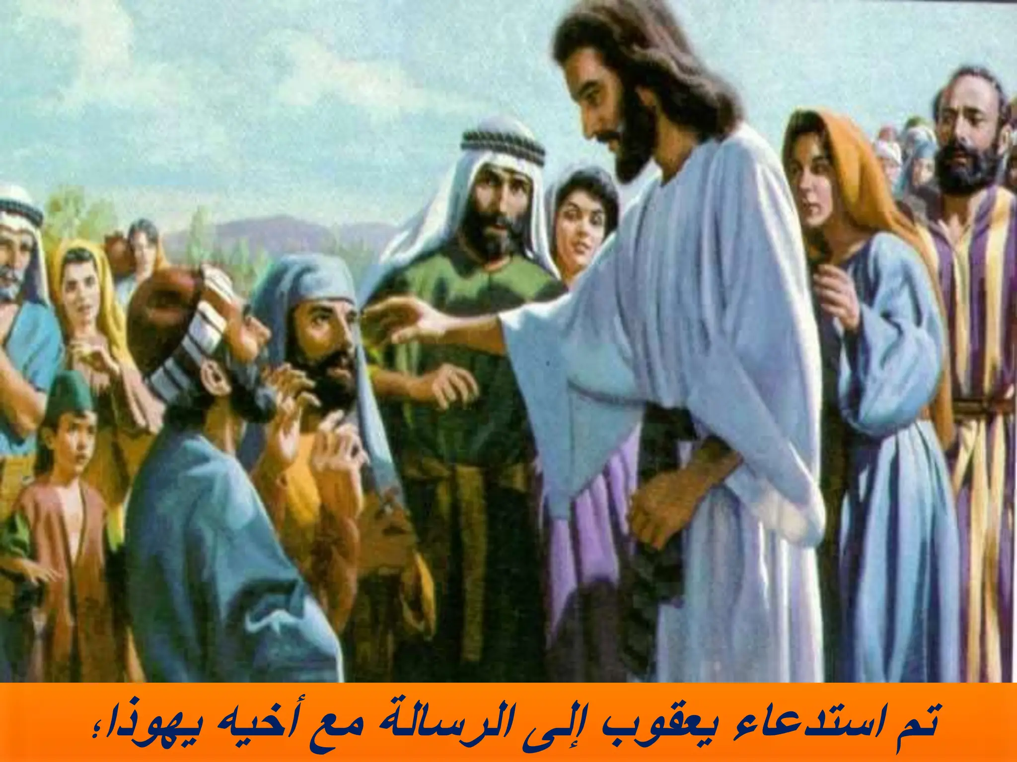 Saints Philip and James the lesser; Apostles (Arabic).pptx