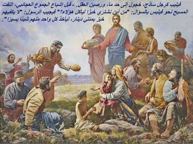 Saints Philip and James the lesser; Apostles (Arabic).pptx