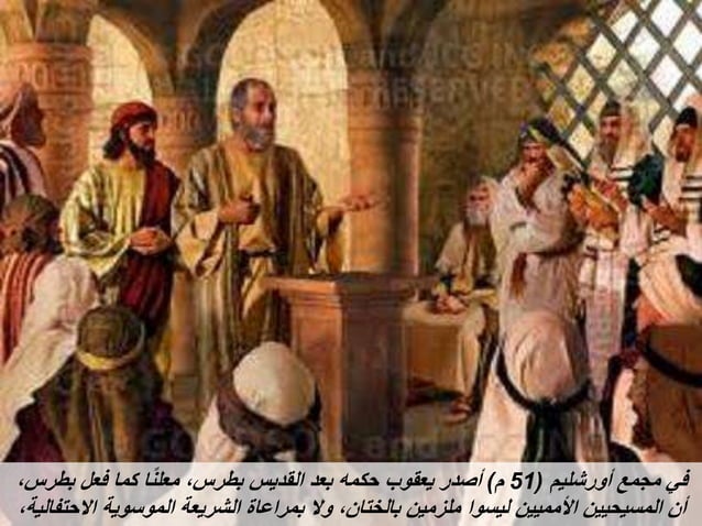 Saints Philip and James the lesser; Apostles (Arabic).pptx