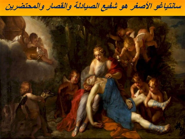 Saints Philip and James the lesser; Apostles (Arabic).pptx