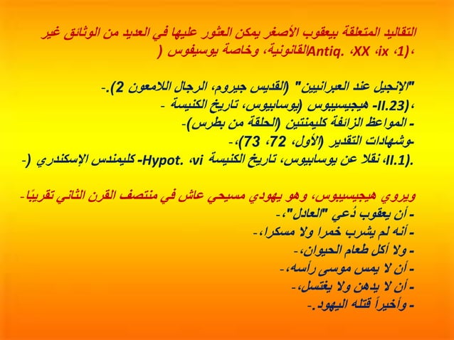 Saints Philip and James the lesser; Apostles (Arabic).pptx