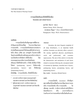saiping,+Journal+manager,+1+สุดารัตน์vol20_no02 (1).pdf