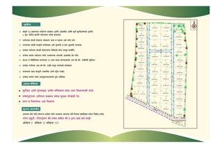 Sai samarth developers brosher | PDF