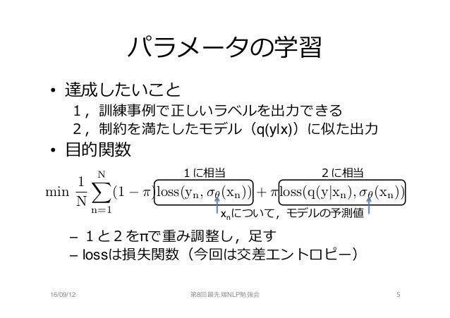 Harnessing Deep Neural Networks With Logic Rules Ppt
