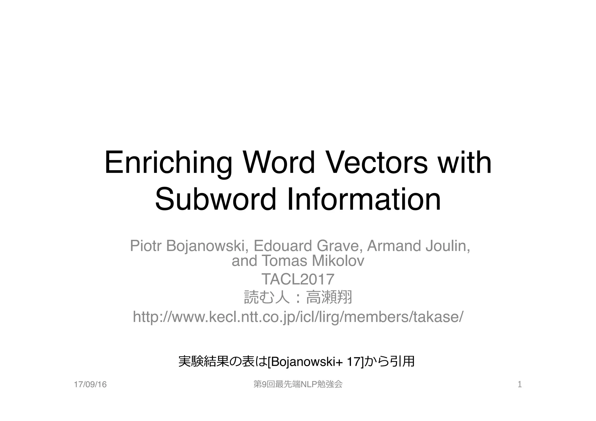 Enriching Word Vectors With Subword Information Ppt