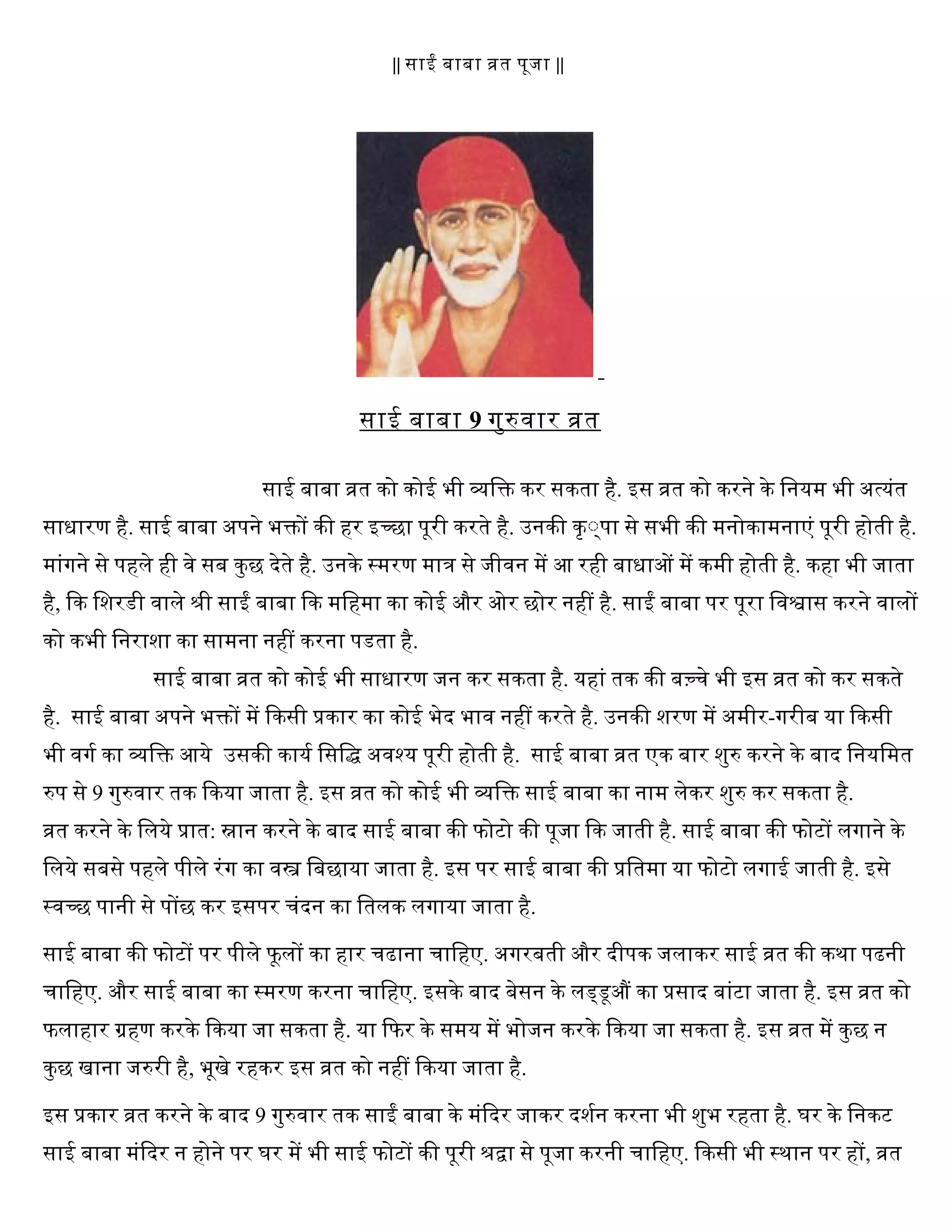 Sai vrat katha 9 guruvar vrat katha | DOC