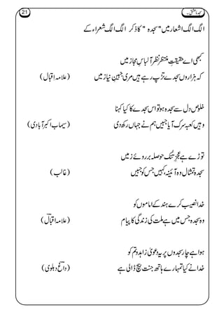 Sajdae Ishaq Urdu Book.pdf