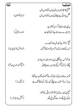 Sajdae Ishaq Urdu Book.pdf