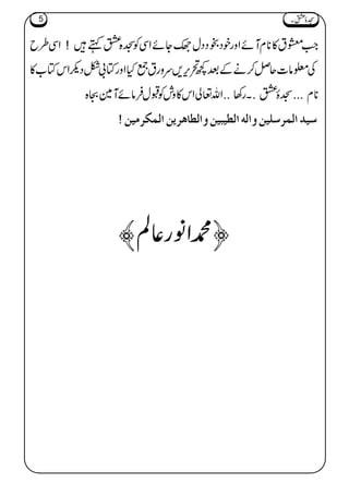 Sajdae Ishaq Urdu Book.pdf