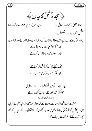 Sajdae Ishaq Urdu Book.pdf