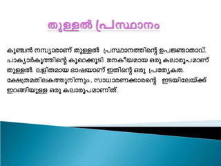 Sajeena sasi | PPTX