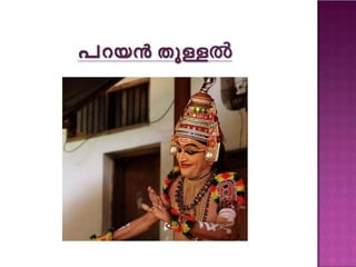 Sajeena sasi | PPTX