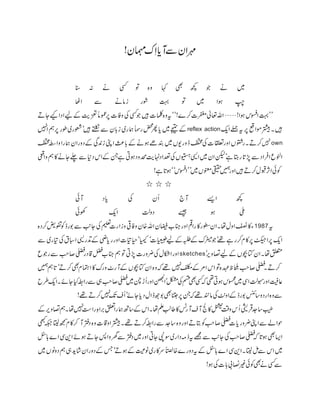 Sajid Quraishi_condolence | PDF