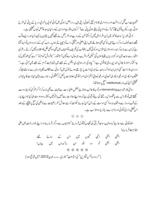 Sajid Quraishi_condolence | PDF